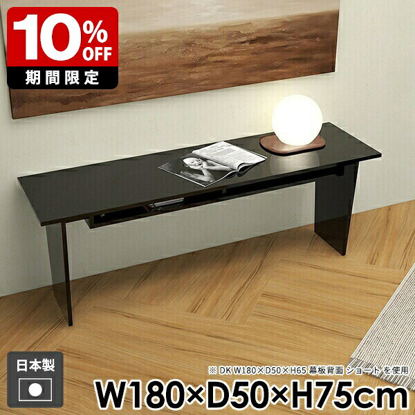 Hammer2 DK/1805075 blackサイズサイズ：約幅1800 奥行き500 高さ750 mm（アジャスター除く）トレイ内寸（1箇所あたり）：幅650 奥行き180 高さ50 mm(幕板背面選択時は奥行き260mm)アジャスター...