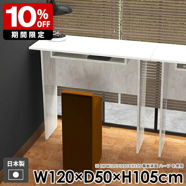 Hammer2 DK/12050105 MBサイズサイズ：約幅1200 奥行き500 高さ1050 mm（アジャスター除く）トレイ内寸：幅720 奥行き180 高さ50 mm(幕板背面選択時は奥行き260mm)アジャスター：高さ10 mm板...