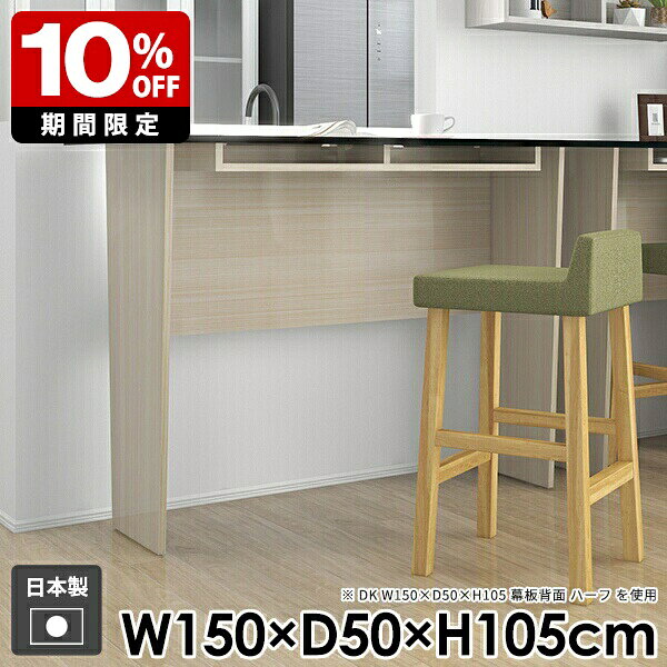 Hammer2 DK/15050105 WWサイズサイズ：約幅1500 奥行き500 高さ1050 mm（アジャスター除く）トレイ内寸（1箇所あたり）：幅500 奥行き180 高さ50 mm(幕板背面選択時は奥行き260mm)アジャスター：...