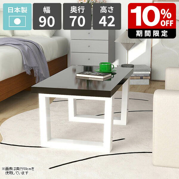 arne table 907042 blackサイズサイズ：約幅900 奥行き700 高さ420 mm板厚：40 mm材質メラミン樹脂化粧合板カラーブラック※モニターなどの閲覧環境によって、実際の色と異なって見える場合がございます。仕様天板...