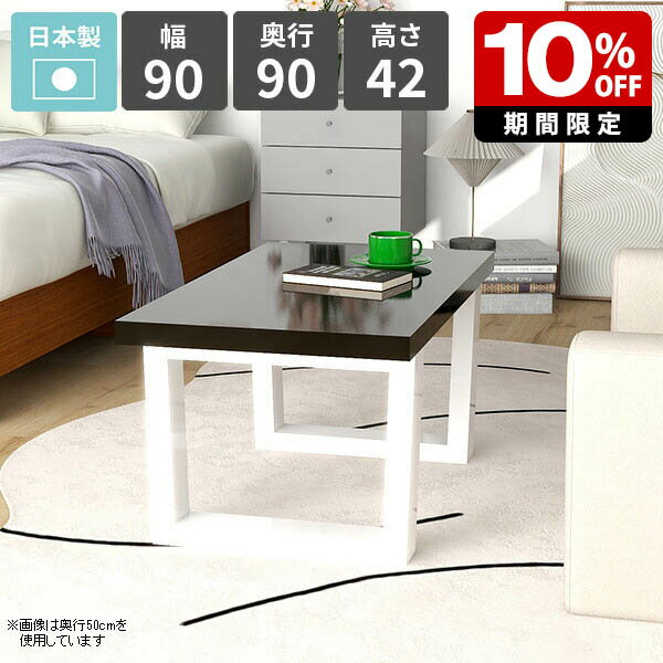 arne table 909042 blackサイズサイズ：約幅900 奥行き900 高さ420 mm板厚：40 mm材質メラミン樹脂化粧合板カラーブラック※モニターなどの閲覧環境によって、実際の色と異なって見える場合がございます。仕様天板...