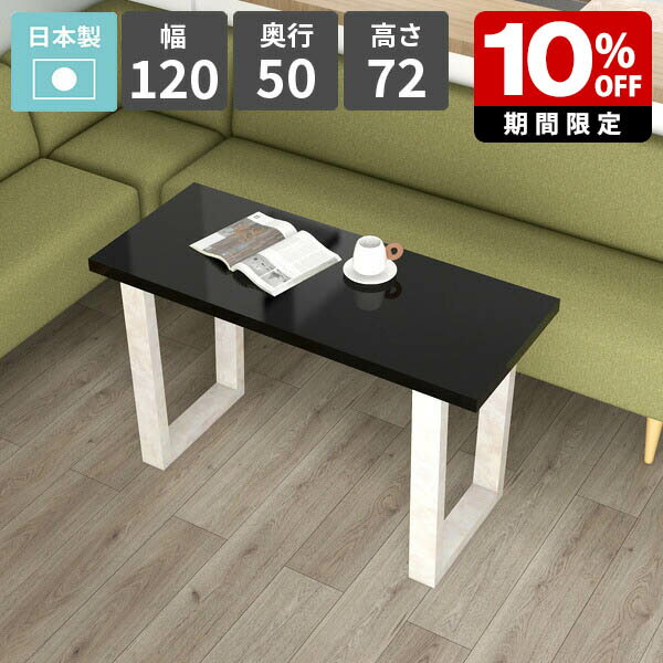 arne table 1205072 blackサイズサイズ：約幅1200 奥行き500 高さ720 mm板厚：40 mm材質メラミン樹脂化粧合板カラーブラック※モニターなどの閲覧環境によって、実際の色と異なって見える場合がございます。仕様...