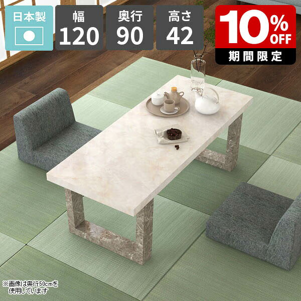 arne table 1209042 Marbleサイズサイズ：約幅1200 奥行き900 高さ420 mm板厚：40 mm材質メラミン樹脂化粧合板カラーマーブル※モニターなどの閲覧環境によって、実際の色と異なって見える場合がございます。仕...