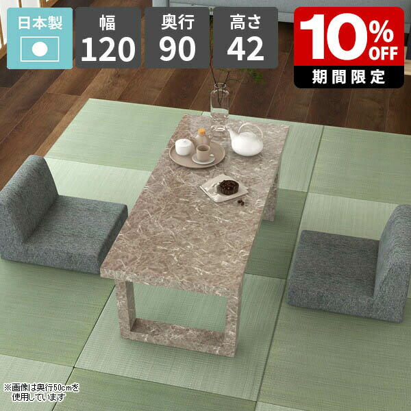 arne table 1209042 GrayStoneサイズサイズ：約幅1200 奥行き900 高さ420 mm板厚：40 mm材質メラミン樹脂化粧合板カラーグレーストーン※モニターなどの閲覧環境によって、実際の色と異なって見える場合がご...