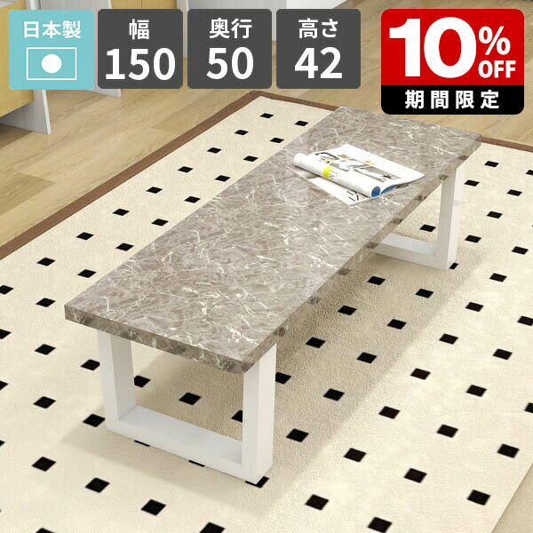 arne table 1505042 GrayStoneサイズサイズ：約幅1500 奥行き500 高さ420 mm板厚：40 mm材質メラミン樹脂化粧合板カラーグレーストーン※モニターなどの閲覧環境によって、実際の色と異なって見える場合がご...
