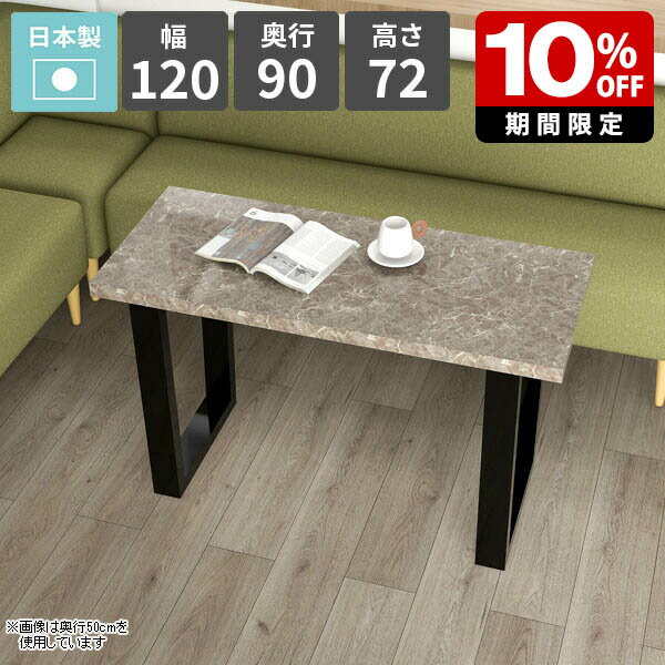 arne table 1209072 GrayStoneサイズサイズ：約幅1200 奥行き900 高さ720 mm板厚：40 mm材質メラミン樹脂化粧合板カラーグレーストーン※モニターなどの閲覧環境によって、実際の色と異なって見える場合がご...