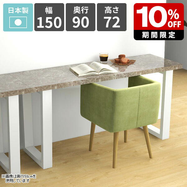 arne table 1509072 GrayStoneサイズサイズ：約幅1500 奥行き900 高さ720 mm板厚：40 mm材質メラミン樹脂化粧合板カラーグレーストーン※モニターなどの閲覧環境によって、実際の色と異なって見える場合がご...