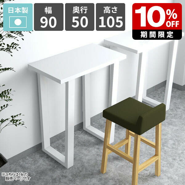 arne table 9050105 nailサイズサイズ：約幅900 奥行き500 高さ1050 mm板厚：40 mm材質メラミン樹脂化粧合板カラーネイル(ホワイト)※モニターなどの閲覧環境によって、実際の色と異なって見える場合がございま...