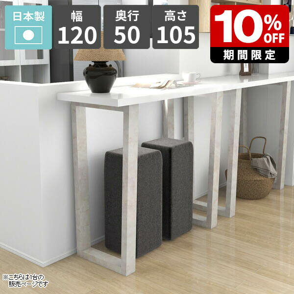 arne table 12050105 nailサイズサイズ：約幅1200 奥行き500 高さ1050 mm板厚：40 mm材質メラミン樹脂化粧合板カラーネイル(ホワイト)※モニターなどの閲覧環境によって、実際の色と異なって見える場合がござ...
