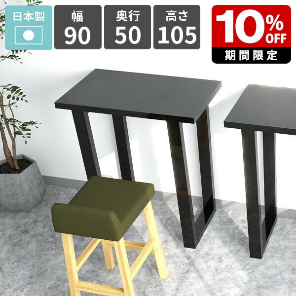 arne table 9050105 blackサイズサイズ：約幅900 奥行き500 高さ1050 mm板厚：40 mm材質メラミン樹脂化粧合板カラーブラック※モニターなどの閲覧環境によって、実際の色と異なって見える場合がございます。仕様...