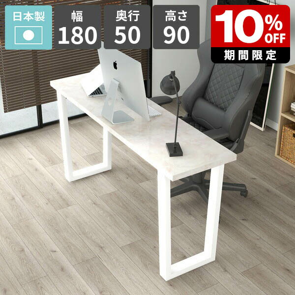 arne table 1805090 Marbleサイズサイズ：約幅1800 奥行き500 高さ900 mm板厚：40 mm材質メラミン樹脂化粧合板カラーマーブル※モニターなどの閲覧環境によって、実際の色と異なって見える場合がございます。仕...
