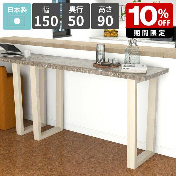arne table 1505090 GrayStoneサイズサイズ：約幅1500 奥行き500 高さ900 mm板厚：40 mm材質メラミン樹脂化粧合板カラーグレーストーン※モニターなどの閲覧環境によって、実際の色と異なって見える場合がご...