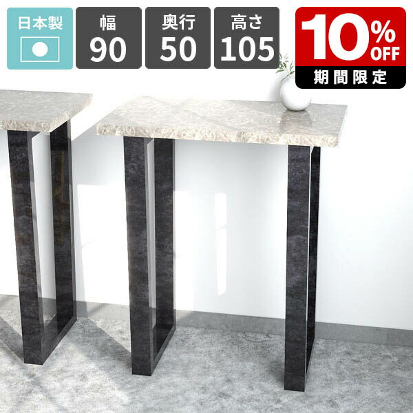 arne table 9050105 GrayStoneサイズサイズ：約幅900 奥行き500 高さ1050 mm板厚：40 mm材質メラミン樹脂化粧合板カラーグレーストーン※モニターなどの閲覧環境によって、実際の色と異なって見える場合がご...