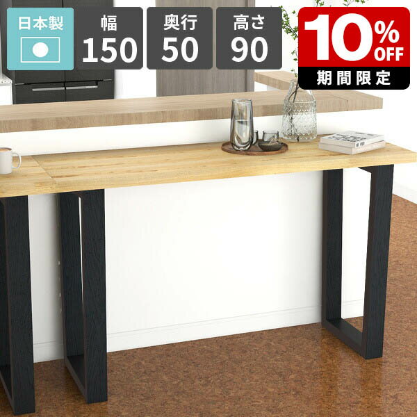 arne table 1505090 ニレサイズサイズ：約幅1500 奥行き500 高さ900 mm板厚：40 mm材質[天板]天然木突板[脚]プリント化粧合板カラーニレ※モニターなどの閲覧環境によって、実際の色と異なって見える場合がござい...