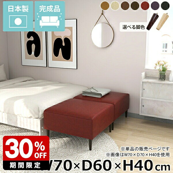 Nook 706040/LEGtype meta合皮生地サイズ約幅700 奥行き600 高さ400 mm脚の高さ：150 mm材質[本体]ウレタンフォーム[脚]天然杢[張地]PVC100%(合皮) ※抗菌機能付き生地使用カラー合皮キャメル/...