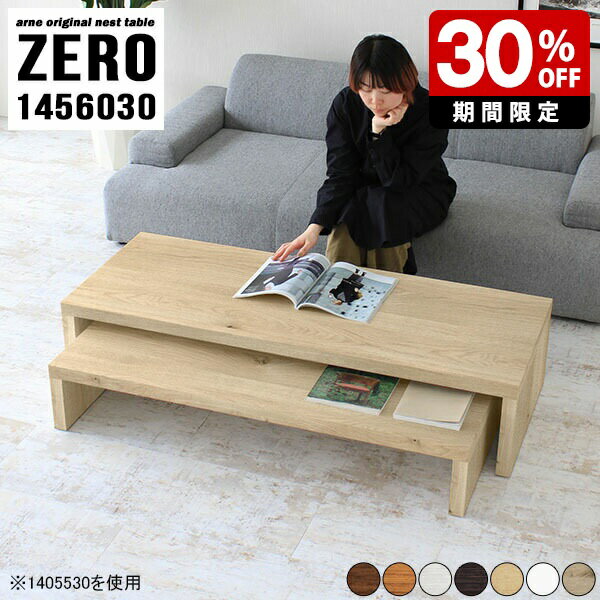 ZERO 1456030 木目サイズ[大]幅1450 奥行600 高さ300mm[小]幅1290 奥行600 高さ220mm板厚：40 mm材質[天板表面]デルナチュレ化粧合板(ブラウン・ダークブラウン・北欧チーク)強化紙化粧合板(ナチュラ...