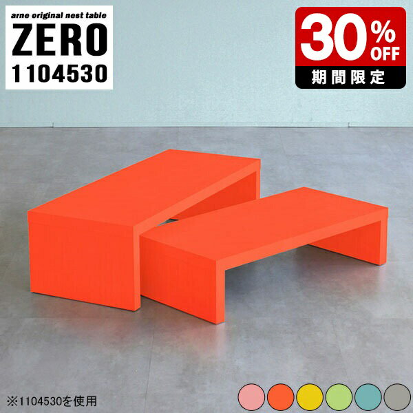 ZERO 1104530 Ainoサイズ[大]約幅1100 奥行き450 高さ300 mm[小]約幅940 奥行き450 高さ220 mm板厚：約40 mm材質強化紙化粧合板カラーピンク/オレンジ/イエロー/グリーン/ブルー/グレーからお選...