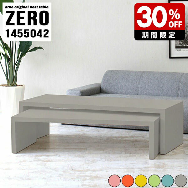 ZERO 1455042 Ainoサイズ[大]約幅1450 奥行き500 高さ420 mm[小]約幅1290 奥行き500 高さ340 mm板厚：約40 mm材質強化紙化粧合板カラーピンク/オレンジ/イエロー/グリーン/ブルー/グレーからお...