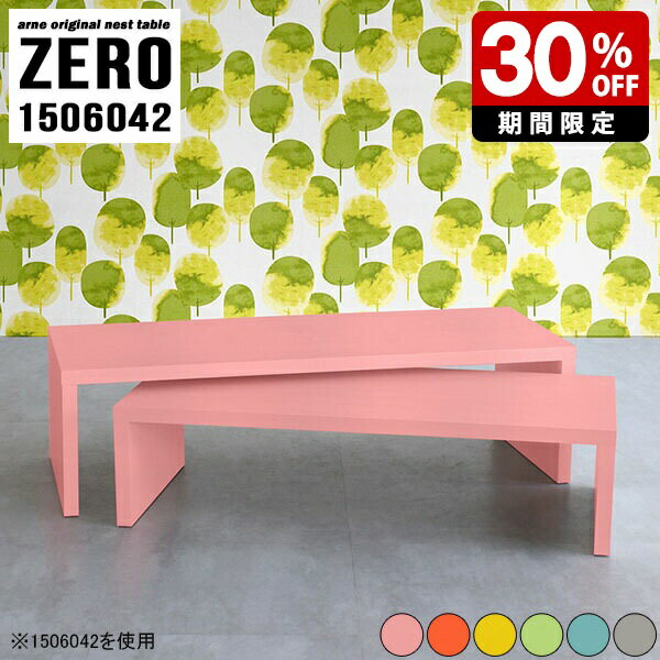 ZERO 1506042 Ainoサイズ[大]約幅1500 奥行き600 高さ420 mm[小]約幅1340 奥行き600 高さ340 mm板厚：約40 mm材質強化紙化粧合板カラーピンク/オレンジ/イエロー/グリーン/ブルー/グレーからお...