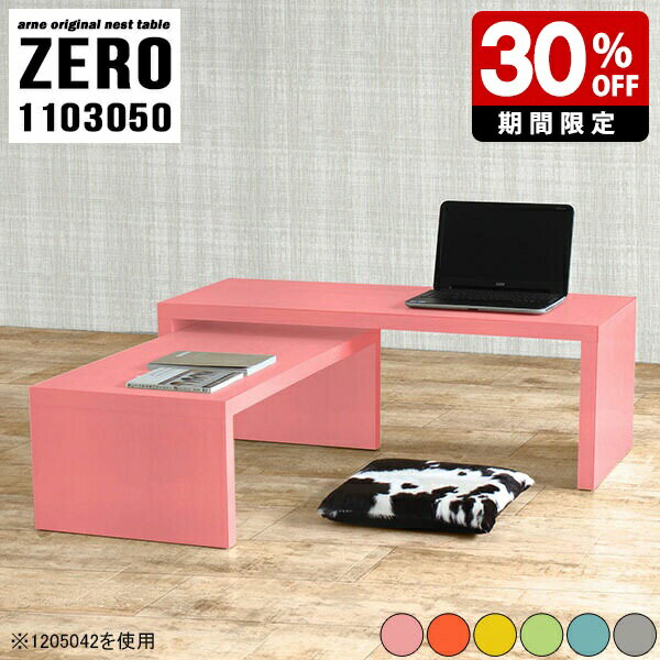 ZERO 1103050 Ainoサイズ[大]約幅1100 奥行き300 高さ500 mm[小]約幅940 奥行き300 高さ420 mm板厚：約40 mm材質強化紙化粧合板カラーピンク/オレンジ/イエロー/グリーン/ブルー/グレーからお選...