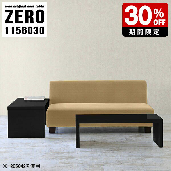 ZERO 1156030 Blackサイズ[大]約幅1150 奥行き600 高さ300 mm[小]約幅990 奥行き600 高さ220 mm板厚：約40 mm材質メラミン樹脂化粧合板カラーブラック※モニターなどの閲覧環境によって、実際の色と...