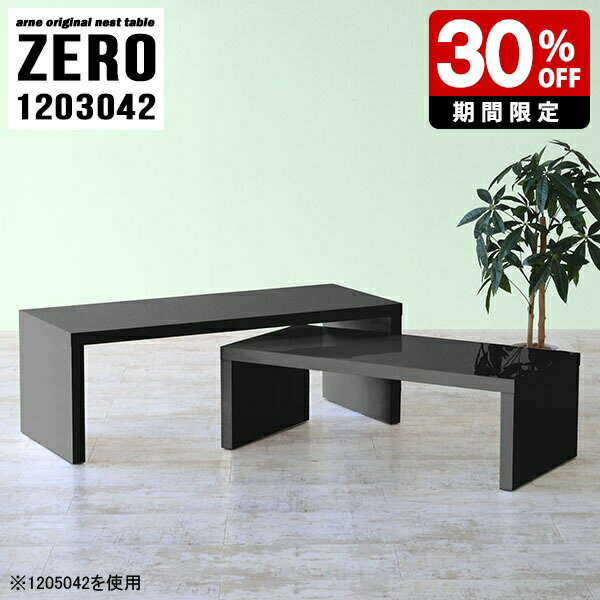 ZERO 1203042 Blackサイズ[大]約幅1200 奥行き300 高さ420 mm[小]約幅1040 奥行き300 高さ340 mm板厚：約40 mm材質メラミン樹脂化粧合板カラーブラック※モニターなどの閲覧環境によって、実際の色...