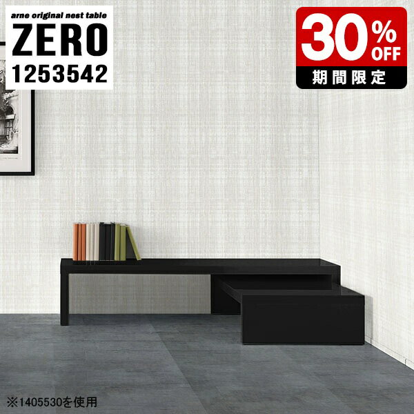 ZERO 1253542 Blackサイズ[大]約幅1250 奥行き350 高さ420 mm[小]約幅1090 奥行き350 高さ340 mm板厚：約40 mm材質メラミン樹脂化粧合板カラーブラック※モニターなどの閲覧環境によって、実際の色...