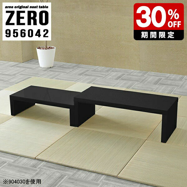 ZERO 956042 Blackサイズ[大]約幅950 奥行き600 高さ420 mm[小]約幅790 奥行き600 高さ340 mm板厚：約40 mm材質メラミン樹脂化粧合板カラーブラック※モニターなどの閲覧環境によって、実際の色と異な...