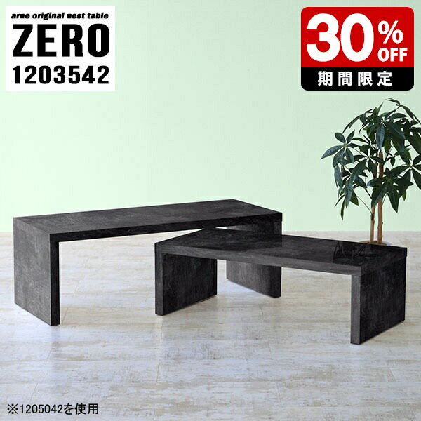 ZERO 1203542 BPサイズ[大]約幅1200 奥行き350 高さ420 mm[小]約幅1040 奥行き350 高さ340 mm板厚：約40 mm材質メラミン樹脂化粧合板カラーブラックパール※モニターなどの閲覧環境によって、実際の色...