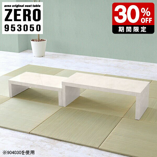 ZERO 953050 Marbleサイズ[大]約幅950 奥行き300 高さ500 mm[小]約幅790 奥行き300 高さ420 mm板厚：約40 mm材質メラミン樹脂化粧合板カラーマーブル※モニターなどの閲覧環境によって、実際の色と異...