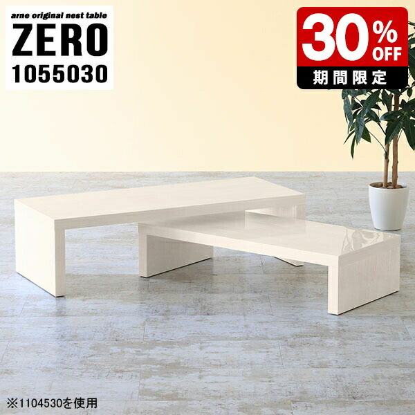 ZERO 1055030 WhiteWoodサイズ[大]約幅1050 奥行き500 高さ300 mm[小]約幅890 奥行き500 高さ220 mm板厚：約40 mm材質メラミン樹脂化粧合板カラーホワイトウッド※モニターなどの閲覧環境によっ...