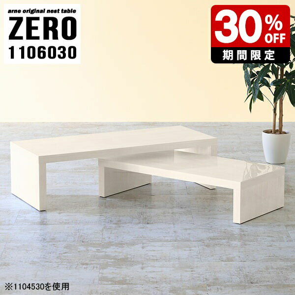 ZERO 1106030 WhiteWoodサイズ[大]約幅1100 奥行き600 高さ300 mm[小]約幅940 奥行き600 高さ220 mm板厚：約40 mm材質メラミン樹脂化粧合板カラーホワイトウッド※モニターなどの閲覧環境によっ...