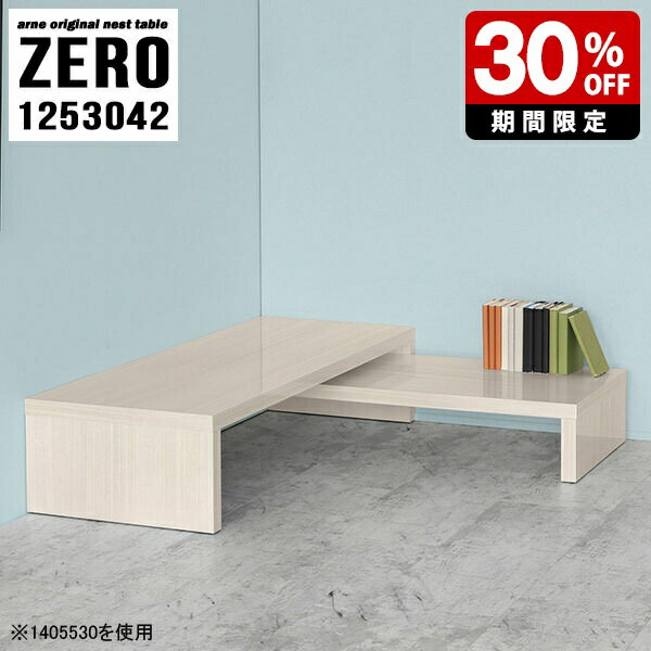 ZERO 1253042 WhiteWoodサイズ[大]約幅1250 奥行き300 高さ420 mm[小]約幅1090 奥行き300 高さ340 mm板厚：約40 mm材質メラミン樹脂化粧合板カラーホワイトウッド※モニターなどの閲覧環境によ...