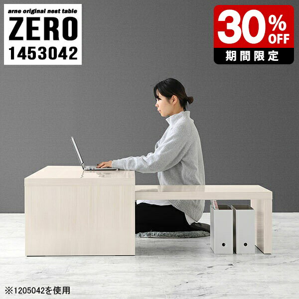 ZERO 1453042 WhiteWoodサイズ[大]約幅1450 奥行き300 高さ420 mm[小]約幅1290 奥行き300 高さ340 mm板厚：約40 mm材質メラミン樹脂化粧合板カラーホワイトウッド※モニターなどの閲覧環境によ...