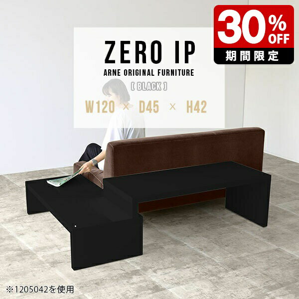 ZERO IP 1204542 blackサイズサイズ：約幅1200〜2280 奥行き450 高さ420 mm[上]約幅1200 奥行き450 高さ420 mm[下]約幅1160 奥行き450 高さ280 mm板厚：約40 mm材質メラミン...