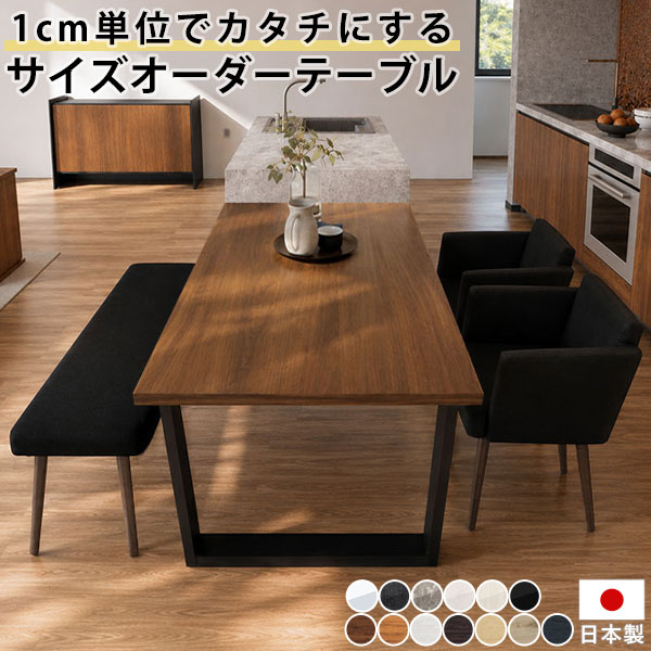arne table サイズオーダーサイズサイズ：約幅900〜1800 奥行き500〜900 高さ400〜900 mm板厚：40 mm材質リーズナブル木目：強化紙化粧合板、プリント化粧合板ハイグレードライン：メラミン樹脂化粧合板(アイカ工業...