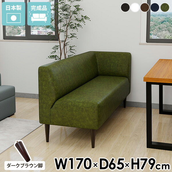 LDスリム 3P-L ダークブラウン脚 合皮サイズ約幅1700 奥行650 高さ790 mm座面高さ：450 mm脚の高さ：200 mm材質[本体]ウレタンフォーム[脚]天然杢[張地]ポリウレタン100%(合皮)カラー5色からお選び下さい。...