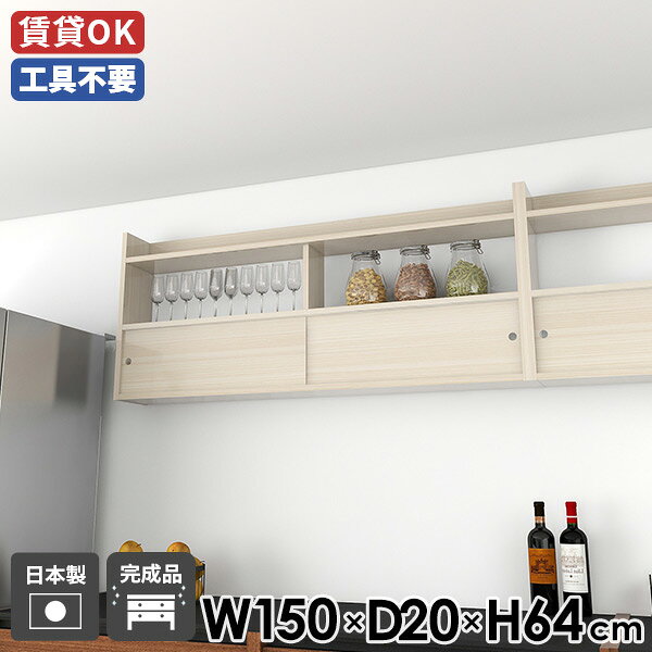 Mirai ウォールキャビ 引戸B 1502064 WhiteWoodサイズサイズ：約幅1500 奥行き200 高さ640 mm内寸(上段)：約幅717 奥行き200 高さ236 mm内寸(下段)：約幅717 奥行き151 高さ236 mm...