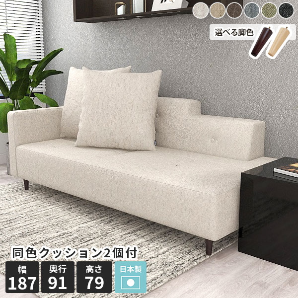 Step W カウチ NS-7サイズ約幅1875 奥行910 高さ790 mm（内 脚の高さ：100 mm）座面高さ：350 mm梱包サイズ：約幅1950 奥行950 高さ750 mm材質[本体]Sバネ、ウレタンフォーム[脚]天然杢[張地]...