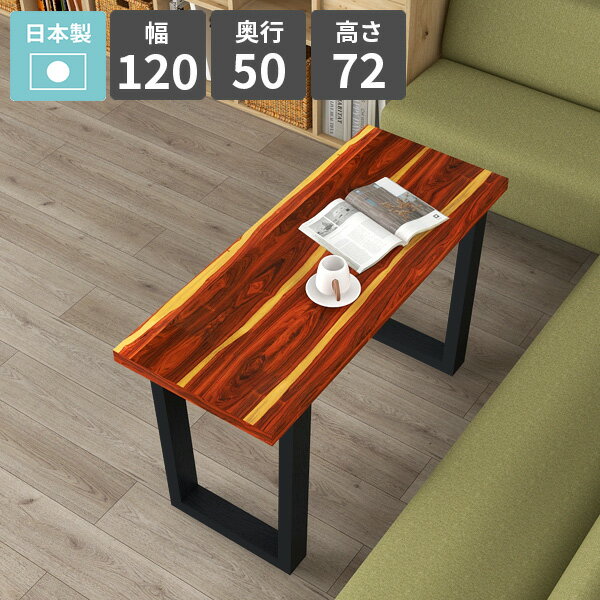 arne table 1205072 パープルウッドサイズサイズ：約幅1200 奥行き500 高さ720 mm板厚：40 mm材質[天板]天然木突板[脚]プリント化粧合板カラーパープルウッド※モニターなどの閲覧環境によって、実際の色と異なっ...