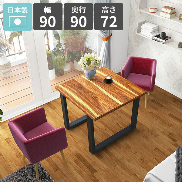 arne table 909072 パープルウッドサイズサイズ：約幅900 奥行き900 高さ720 mm板厚：40 mm材質[天板]天然木突板[脚]プリント化粧合板カラーパープルウッド※モニターなどの閲覧環境によって、実際の色と異なって見...