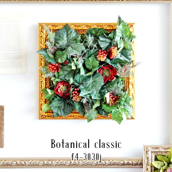 Botanical classic f4-3030j■サイズ約幅370 奥行き35 高さ370 mmグリーンパーツを含む場合のサイズ（目安）：約幅370〜420 奥行き150〜170 高さ370〜460 mm（※グリーンパーツの種類によって...