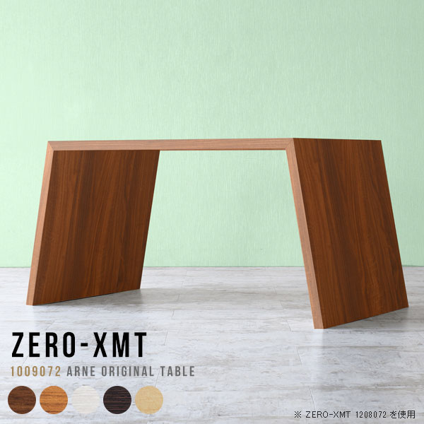 Zero-XMT 1009072 木目サイズ天板サイズ：約幅1000 奥行き900 mm高さ：約720 mm外寸幅：約1270 mm板厚：40 mm材質[天板・側板]強化紙化粧合板 [裏側]プリント化粧合板カラーブラウン/ダークブラウン/北...