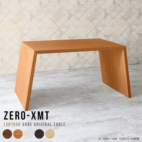 Zero-XMT 1307090 木目サイズ天板サイズ：約幅1300 奥行き700 mm高さ：約900 mm外寸幅：約1600 mm板厚：40 mm材質[天板・側板]強化紙化粧合板 [裏側]プリント化粧合板カラーブラウン/ダークブラウン/北...