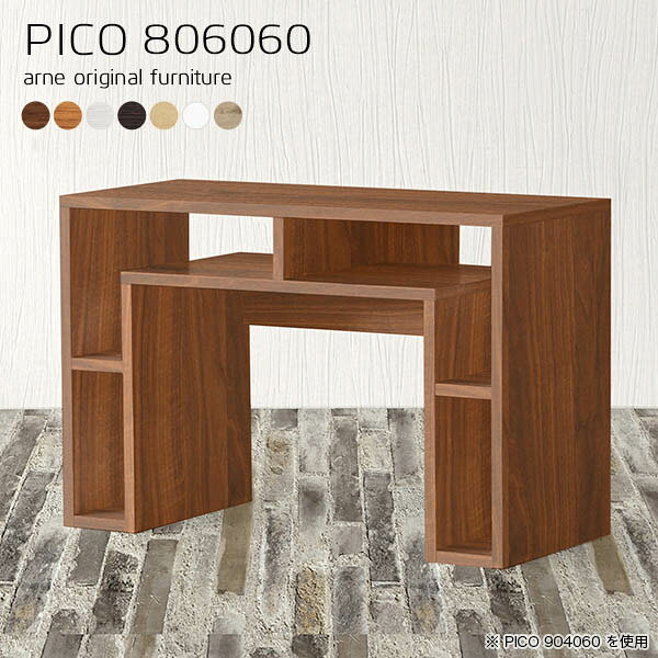 PICO 806060 木目サイズサイズ：約幅800 奥行き600 高さ600 mm板厚：20 mm材質[天板]デルナチュレ化粧合板(ブラウン・ダークブラウン・北欧チーク)、強化紙化粧合板(ナチュラル・ホワイトウッド・オーク)、ポリエステル...