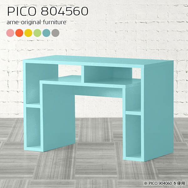 PICO 804560 ainoサイズサイズ：約幅800 奥行き450 高さ600 mm板厚：約20 mm材質強化紙化粧合板カラーピンク/オレンジ/イエロー/グリーン/ブルー/グレーからお選び下さい。※モニターなどの閲覧環境によって、実際の...