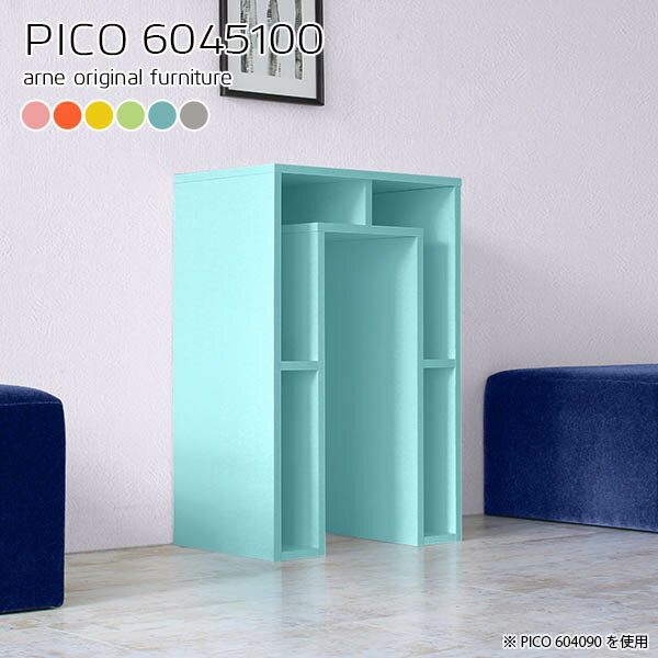 PICO 6045100 ainoサイズサイズ：約幅600 奥行き450 高さ1000 mm板厚：約20 mm材質強化紙化粧合板カラーピンク/オレンジ/イエロー/グリーン/ブルー/グレーからお選び下さい。※モニターなどの閲覧環境によって、実...