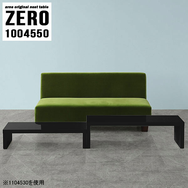 ZERO 1004550 Blackサイズ[大]約幅1000 奥行き450 高さ500 mm[小]約幅840 奥行き450 高さ420 mm板厚：約40 mm材質メラミン樹脂化粧合板カラーブラック※モニターなどの閲覧環境によって、実際の色と...