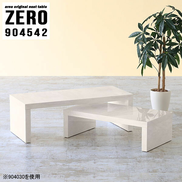 ZERO 904542 Marbleサイズ[大]約幅900 奥行き450 高さ420 mm[小]約幅740 奥行き450 高さ340 mm板厚：約40 mm材質メラミン樹脂化粧合板カラーマーブル※モニターなどの閲覧環境によって、実際の色と異...