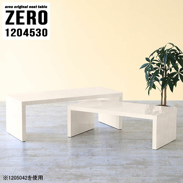 ZERO 1204530 WhiteWoodサイズ[大]約幅1200 奥行き450 高さ300 mm[小]約幅1040 奥行き450 高さ220 mm板厚：約40 mm材質メラミン樹脂化粧合板カラーホワイトウッド※モニターなどの閲覧環境によ...